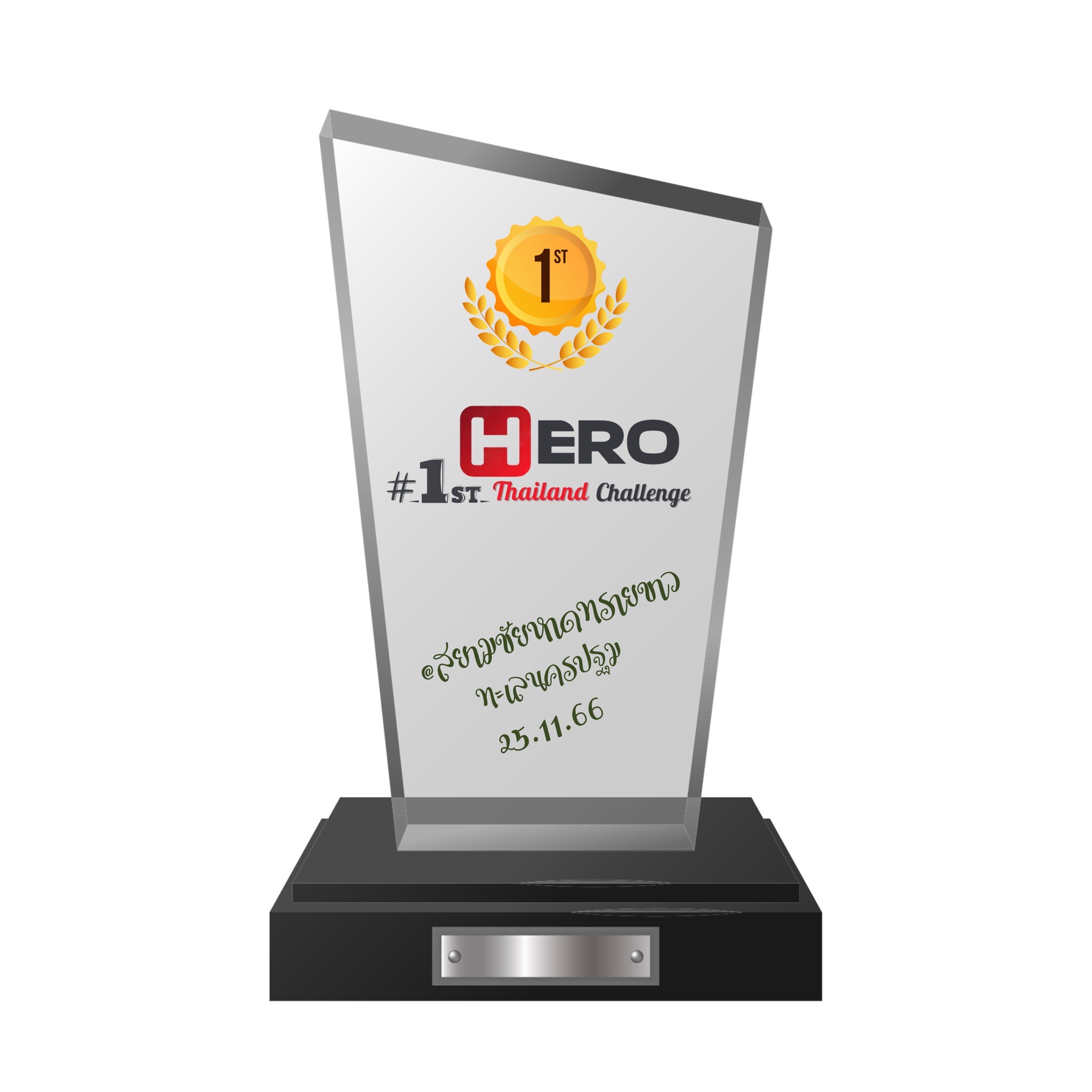 Hero Bike Thailand Challenge ครั้งที่ 1 -จ.นครปฐม :: ThaiMaster.me ...